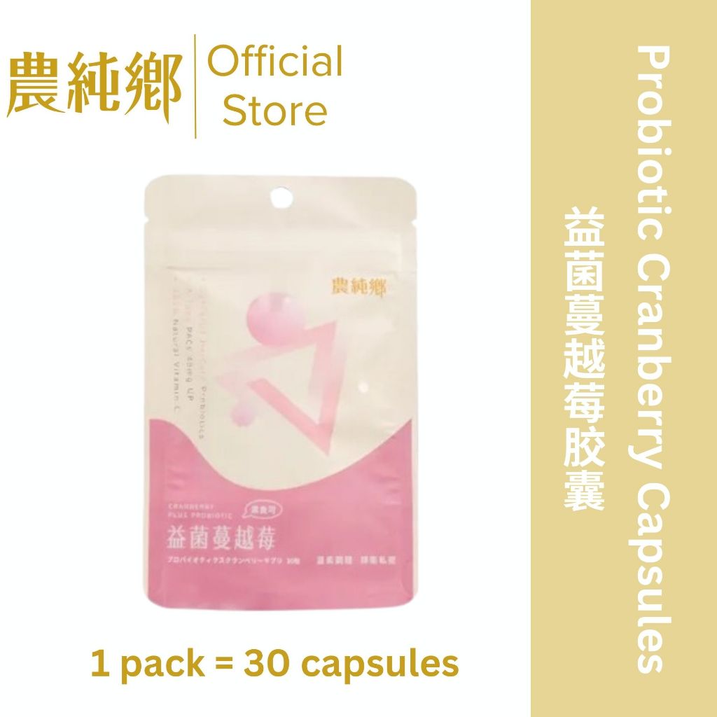 農純鄉 益菌蔓越莓胶囊｜私密呵护 (30粒/袋) Taiwan Nong Chun Xiang Probiotic Cranberry ...