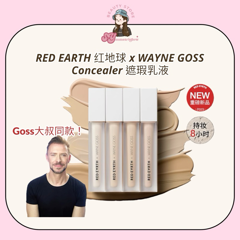 🇲🇾 RED EARTH x WAYNE GOSS Nude Wear Full Concealer 红地球遮瑕乳液膏遮斑痘痘印泪沟黑眼圈脸部 ...