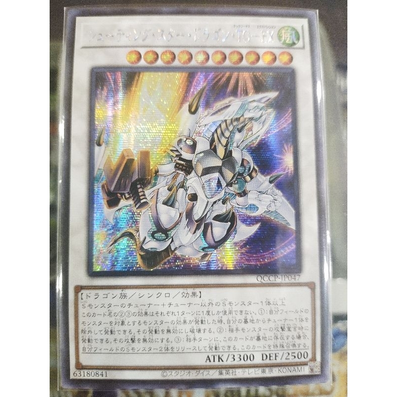 游戏王 Yugioh QCCP-JP047 Shooting Star Dragon T.G. EX SCR/UR | Shopee Malaysia