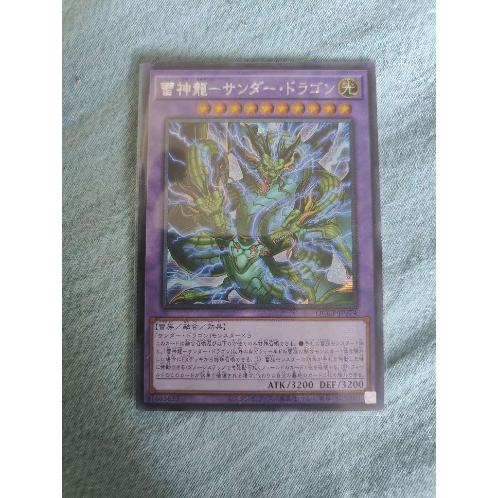 Yugioh : QCCP-JP174 Thunder Dragon Titan (Secret Rare) | Shopee Malaysia
