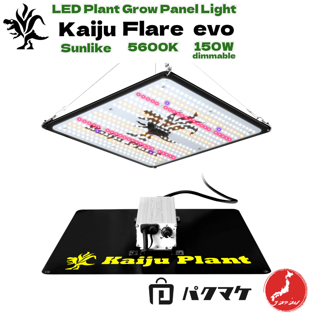 Kaiju Plant Kaiju Flare evo "Like the Sun" Indoor gardening LED ...