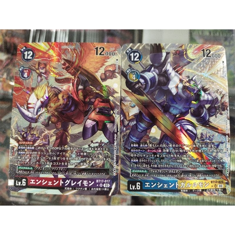 DIGIMON CARD AncientGreymon BT17-017 AncientGarurumon BT17-028 | Shopee ...