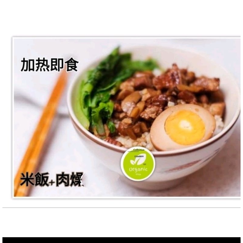 肉燥饭 鲁肉饭 Braised pork rice 加热即食 frozen food台式肉燥飯Rou zao fan 台式滷肉飯 Lǔ ròu ...