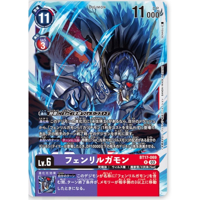 Digimon TCG BT17 / BT17-069 R Fenriloogamon | Shopee Malaysia