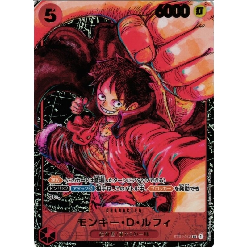 Monkey D. Luffy ST01-012 SR AA - One Piece Card Game | Shopee Malaysia