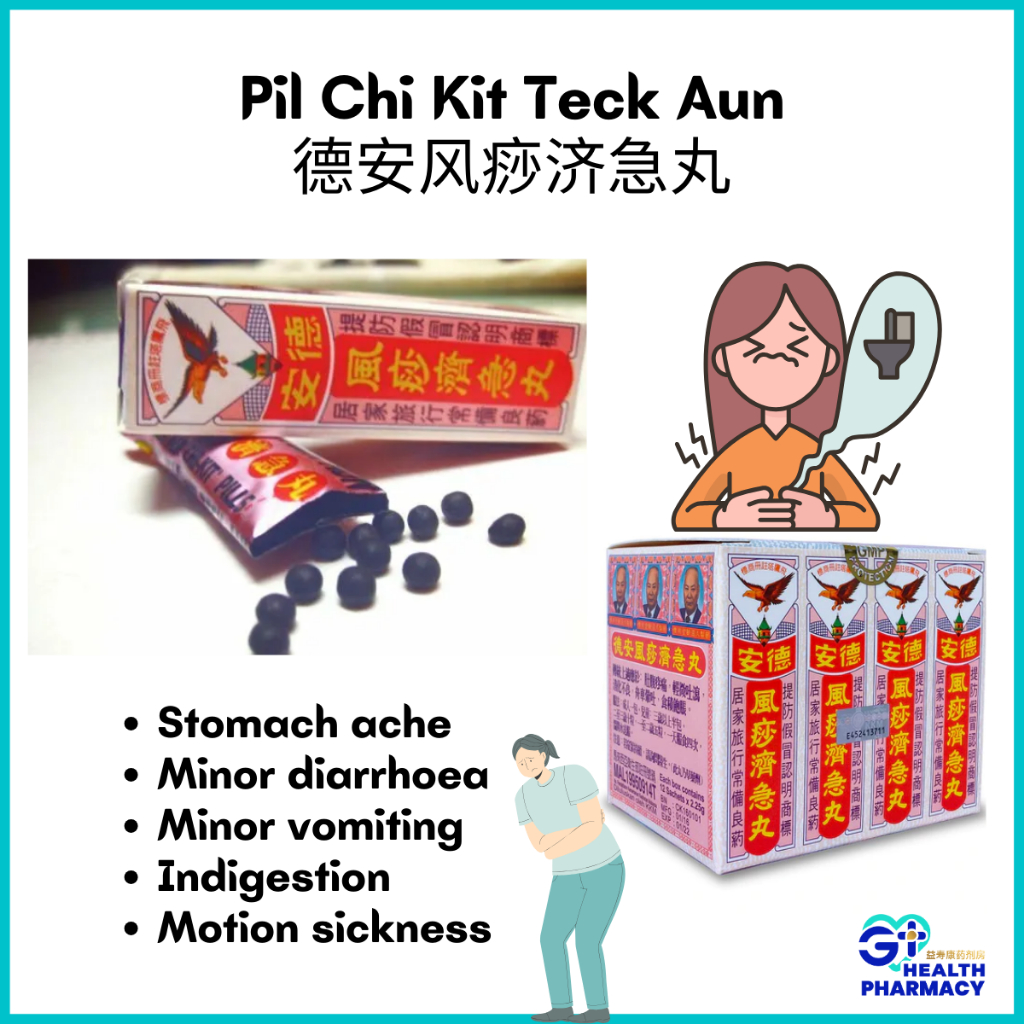 Pil Chi Kit Teck Aun 德安風痧濟急丸 12 sachets (1box) | Shopee Malaysia