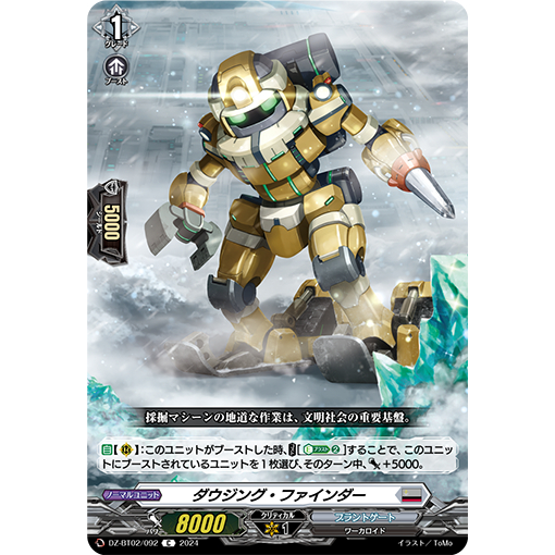 Cardfight Vanguard DZ-BT02/092 C Dousing Finder (JP) | Shopee Malaysia