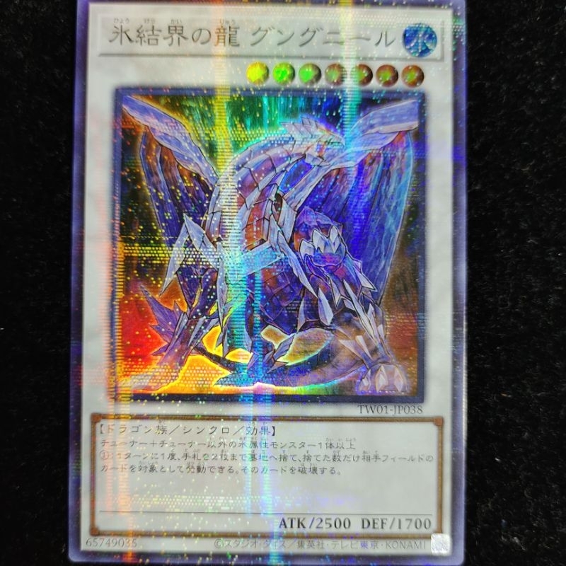 TW01-JP038 Gungnir, Dragon of the Ice Barrier (SER) | Shopee Malaysia