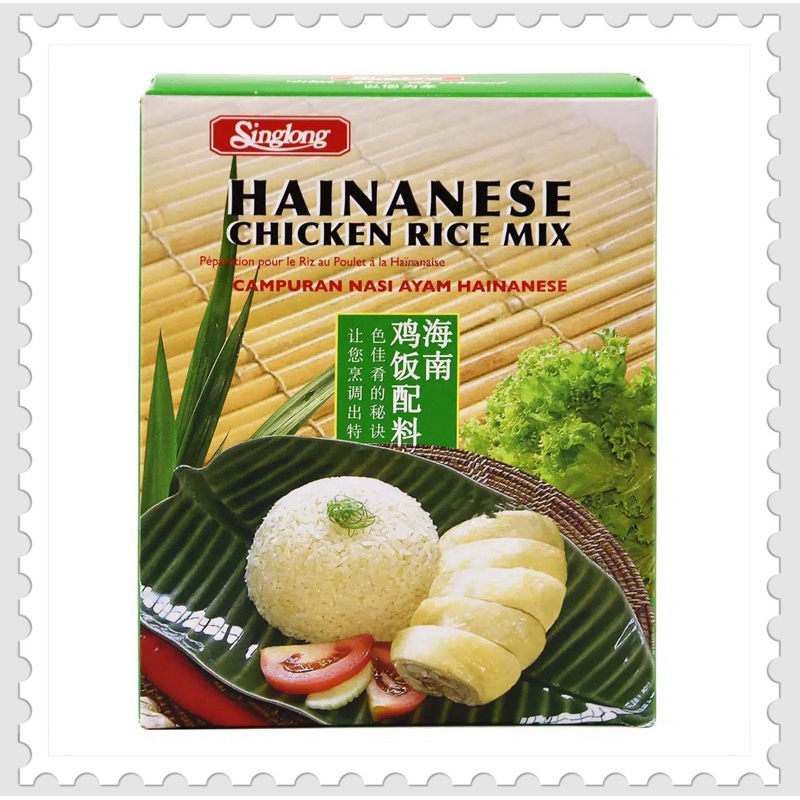 Singlong Mix - Hainanese Chicken Rice mix 90g | Shopee Malaysia