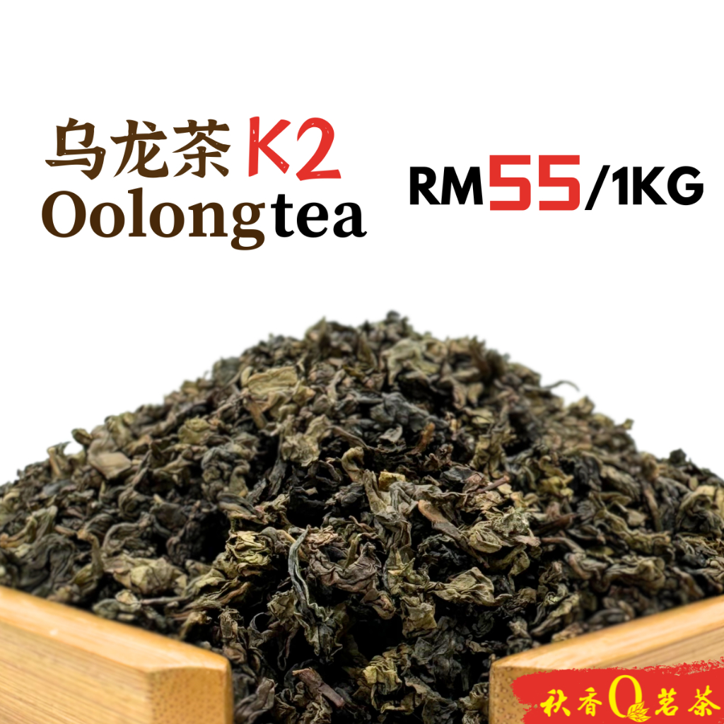 乌龙茶 K2 Oolong Tea K2 【1Kg】| 【Chinese Tea 中国茶叶】 Teh Cina 中国茶 茶叶 茶 ...
