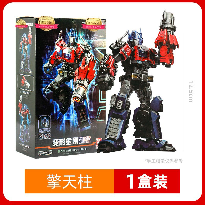 Bruco Building Blocks Nemesis Prime / Optimus Prime / Optimus Primal ...