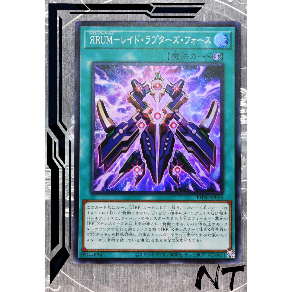 PHNI | YUGIOH OCG | PHNI-JP056 SR | Phantom Nightmare | Rise Rank-Up-Magic Raidraptor's Force ...
