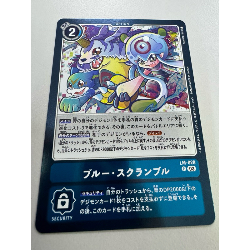 Lm03 - Digimon Card - Lm-028 | Shopee Malaysia