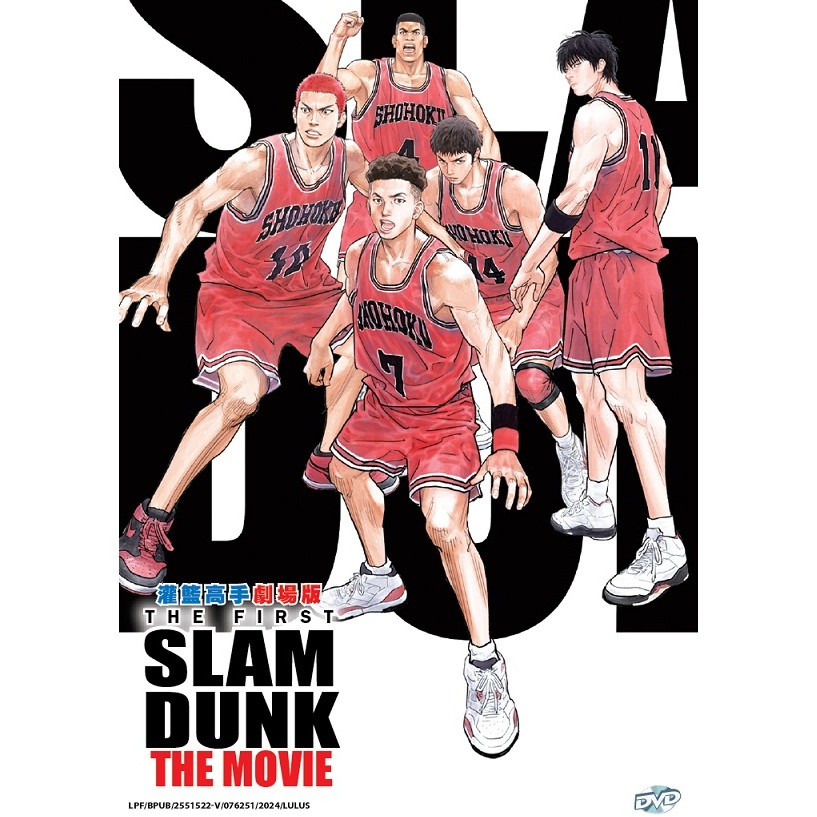 THE FIRST SLAM DUNK THE MOVIE DVD + EXTRA GIFT | Shopee Malaysia