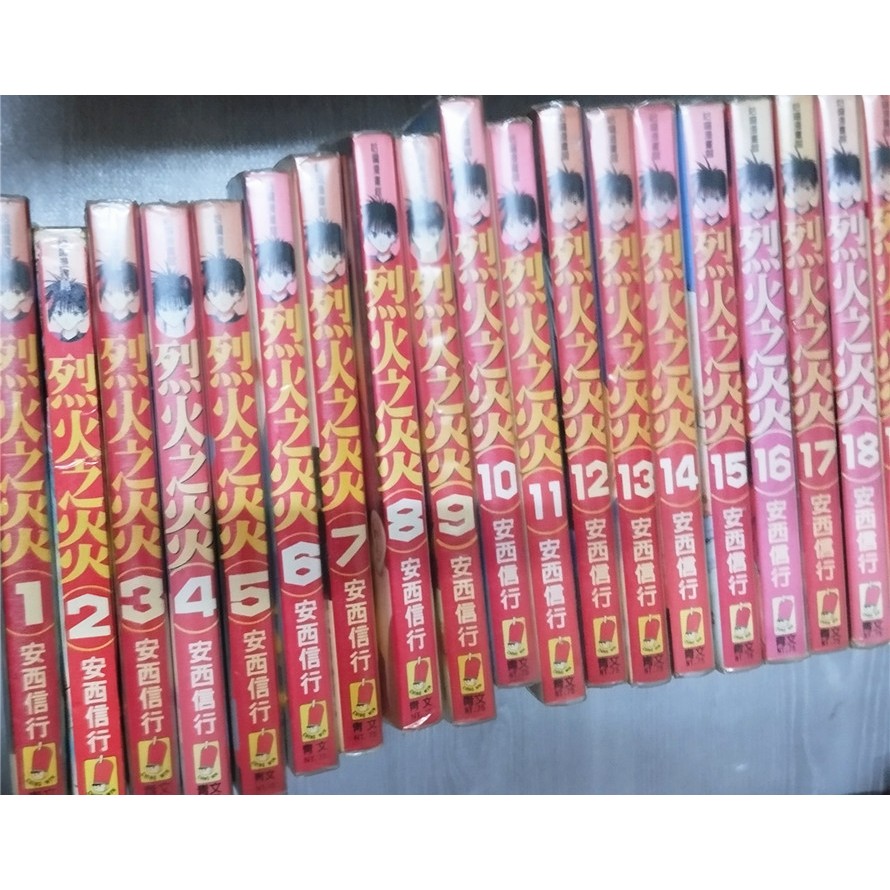 烈火之炎1-33 二手漫画书 SECOND HAND COMIC BOOK | Shopee Malaysia