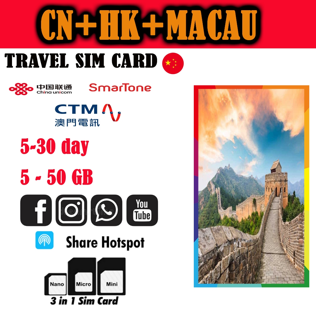 China Hong Kong Macau 5-30Day China Hong Kong Macau Travel Prepaid Sim Card 中国 香港 澳门上网卡 | Shopee ...