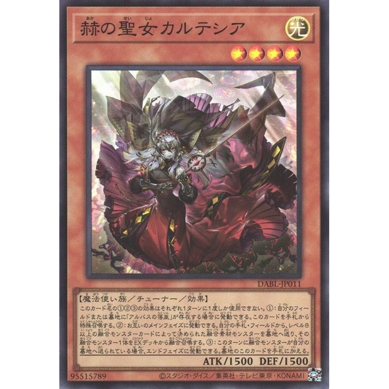 [ 梦悠卡牌 ] 游戏王 DABL-JP011 (SR)赫の聖女カルテシア(赫之聖女 卡魯特西亞) | Shopee Malaysia
