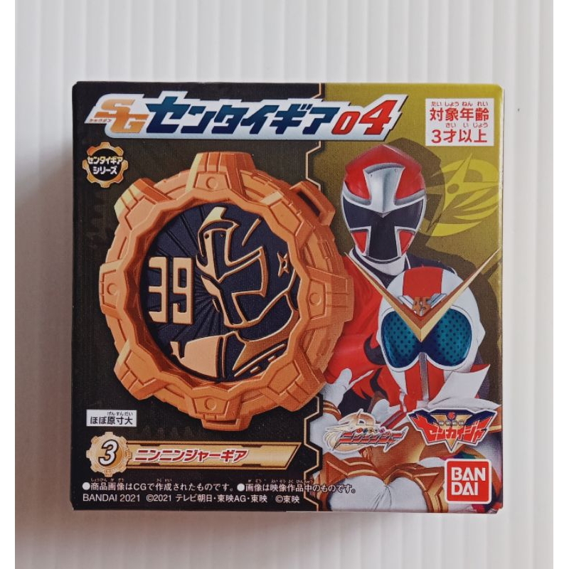 Kikai Sentai Zenkaiger SG Sentai Gear 01 04 Shokugan Power Ranger Super ...