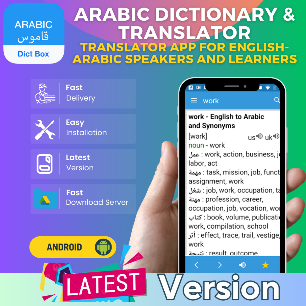 Arabic Dictionary & Translator Pro - Translator app for English-Arabic speakers and learners ...
