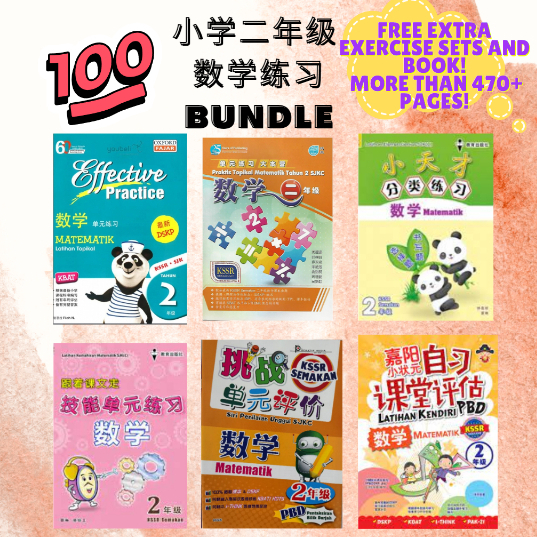 📚2025 [SOFT COPY/PDF] Primary School Standard 2 Mathematics Printable ...