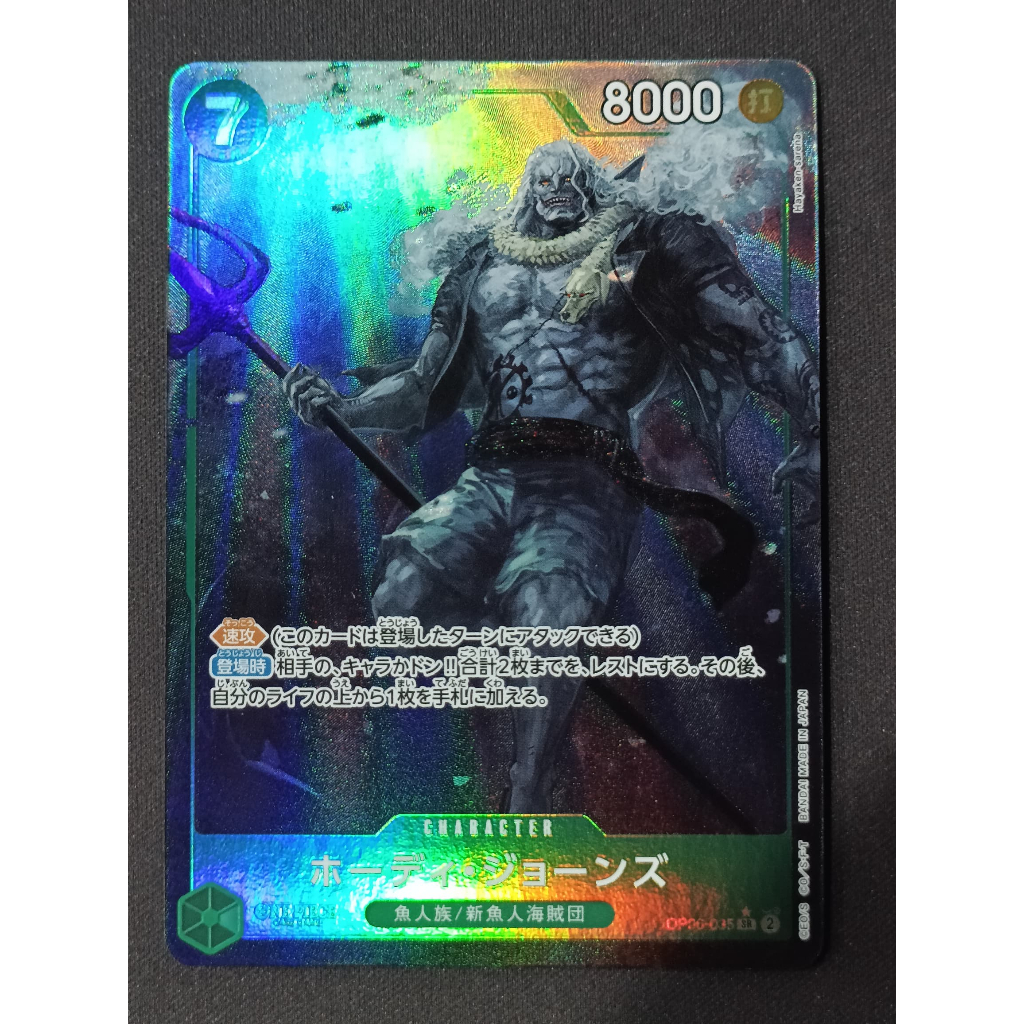 One Piece OP06-035 | SR | CHARACTER Hody Jones (Parallel) | Shopee Malaysia