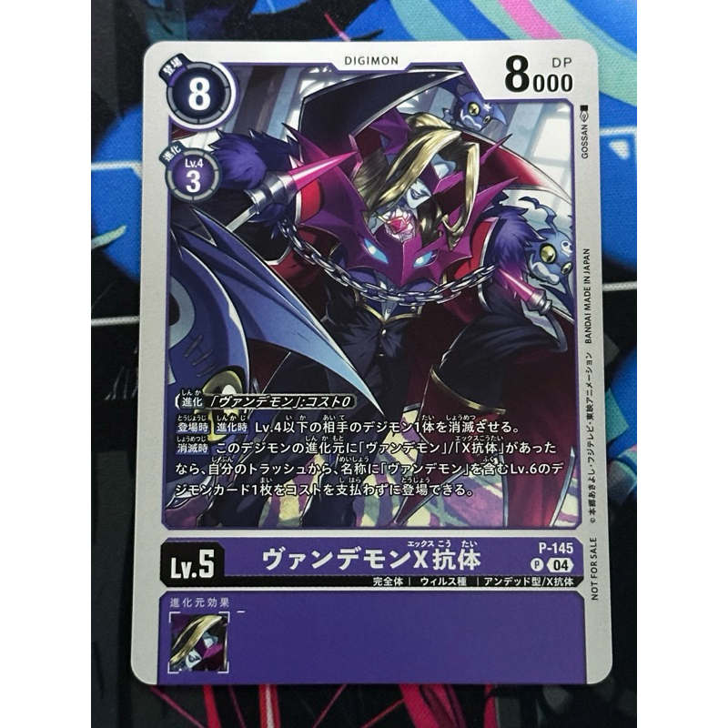 P-145 P Digimon Lv.5 Myotismon (X Antibody) | Shopee Malaysia