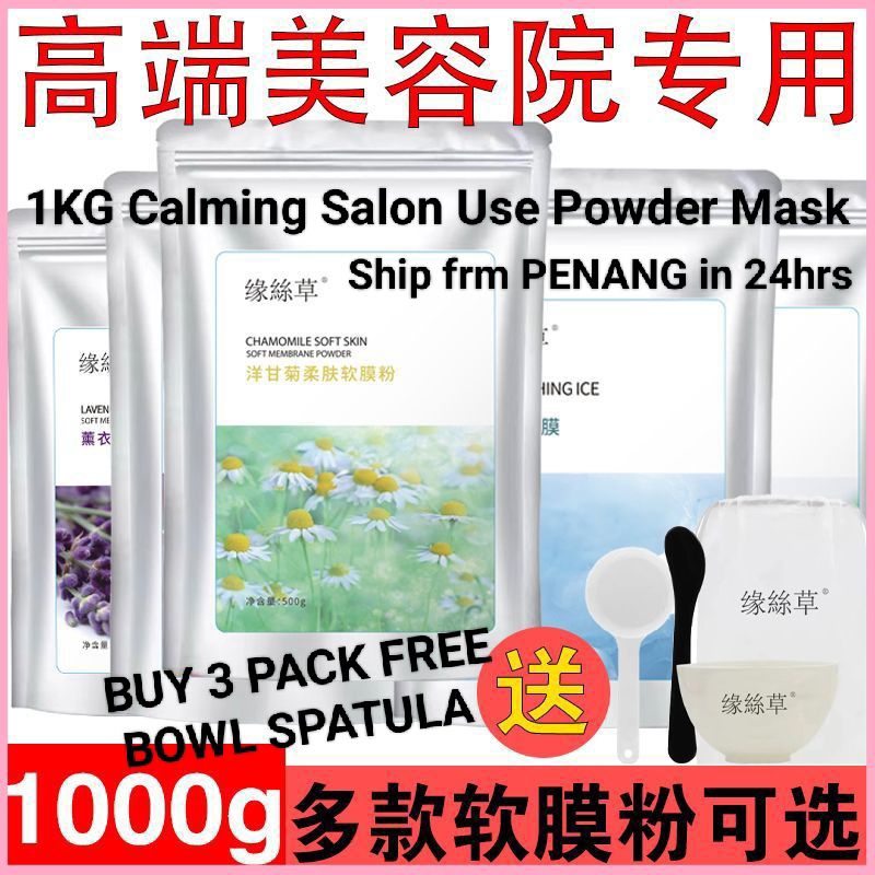 Aesthetic & Spa Salon Use Facial Rubber Powder Mask Facial Peel Off ...