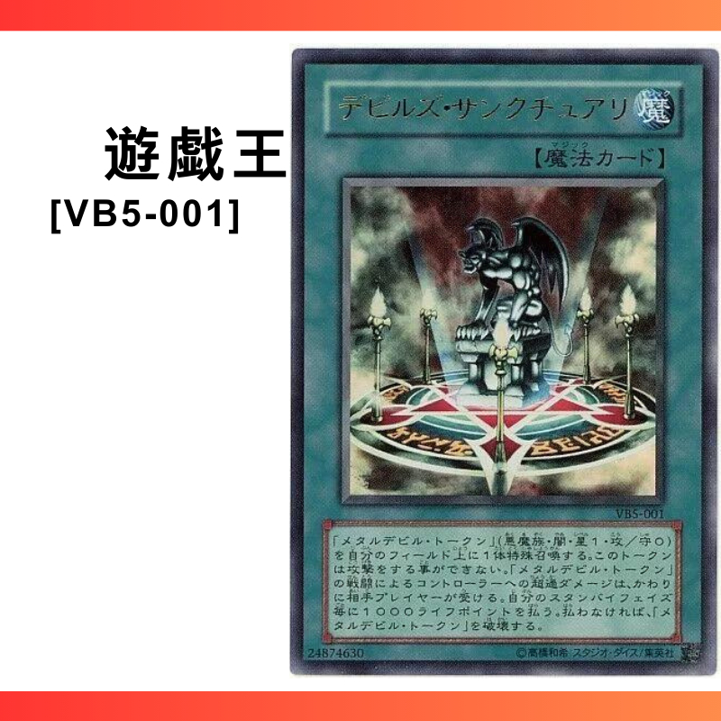 YGO YuGiOh Card VB5-001 | Fiend's Sanctuary | Japanese OCG | Shopee ...