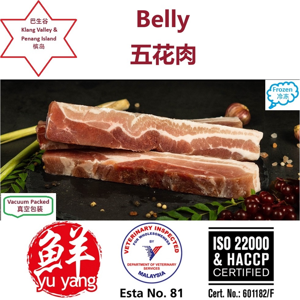 Pork Belly Rind on & Skinless 花肉 有皮 & 无皮 (500g - 550g) 猪肉 | Shopee Malaysia