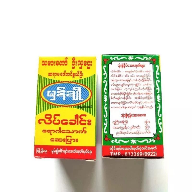 Mhan Cho Traditional Pile Care | Shopee Malaysia