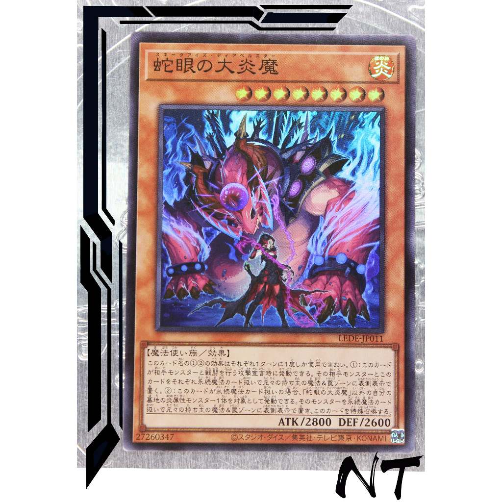 LEDE | YUGIOH OCG | LEDE-JP011 | SR | Legacy of Destruction | Snake-Eyes Diabellstar | 蛇眼的大炎魔 迪亞 ...