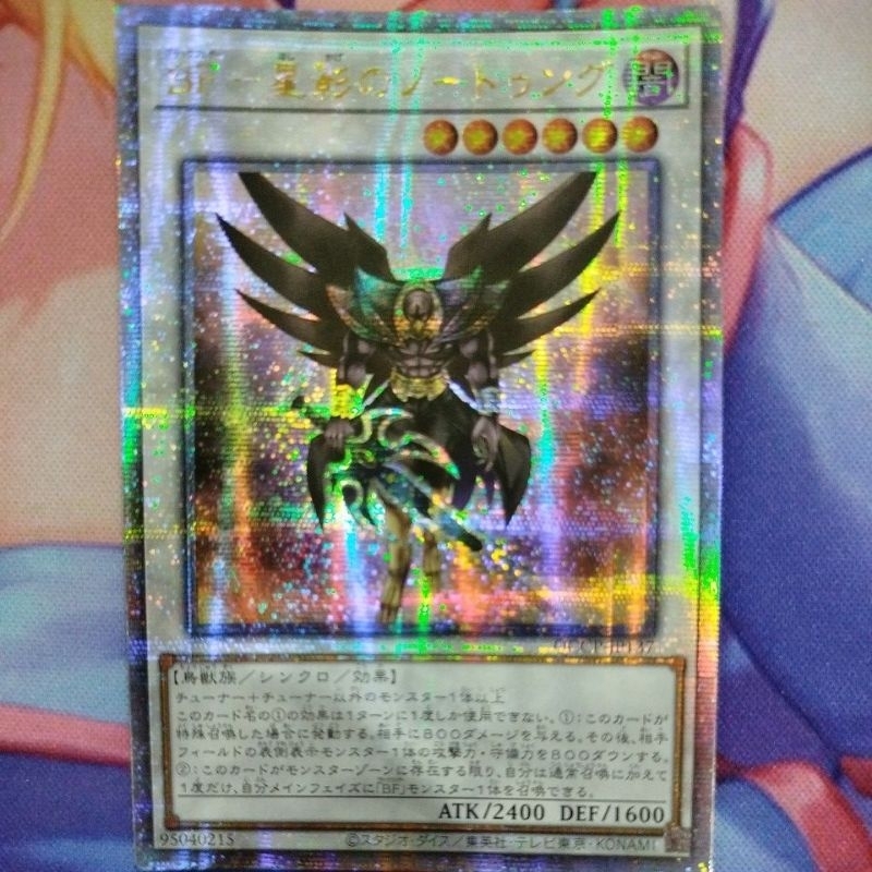 YUGIOH QCCP-JP137 Blackwing-Nothung the Starlight (QCSER) | Shopee Malaysia
