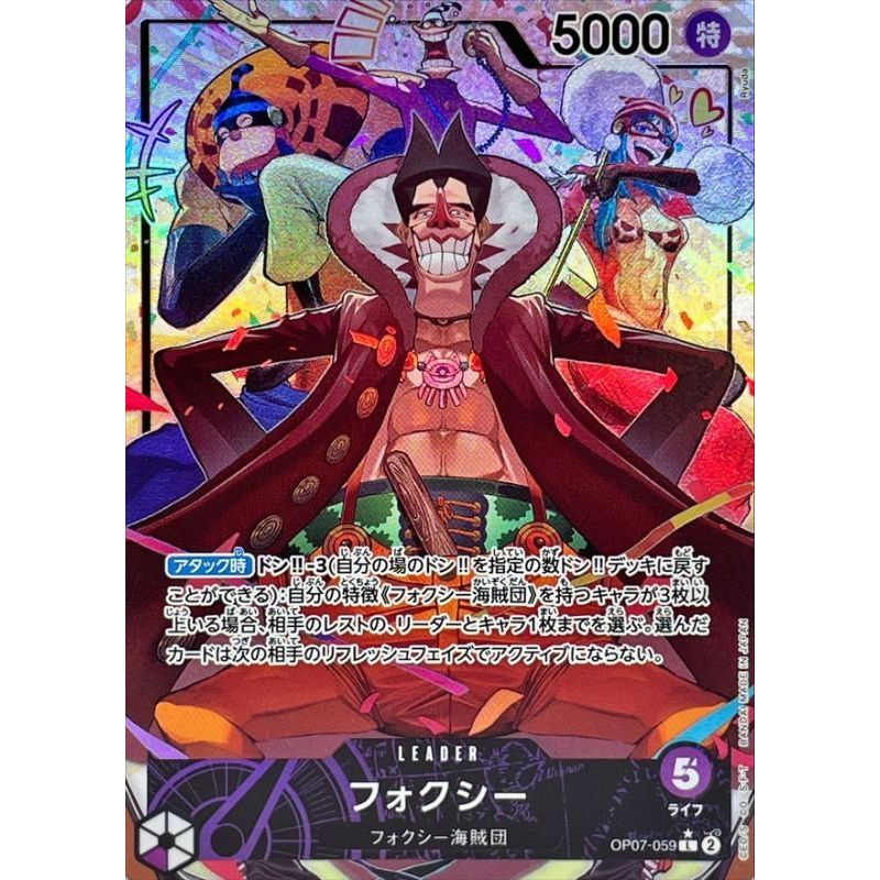 OP07-059 Foxy (Parallel) Leader (L) Parallel Alternate Art One Piece Card Game OPCG | Shopee ...