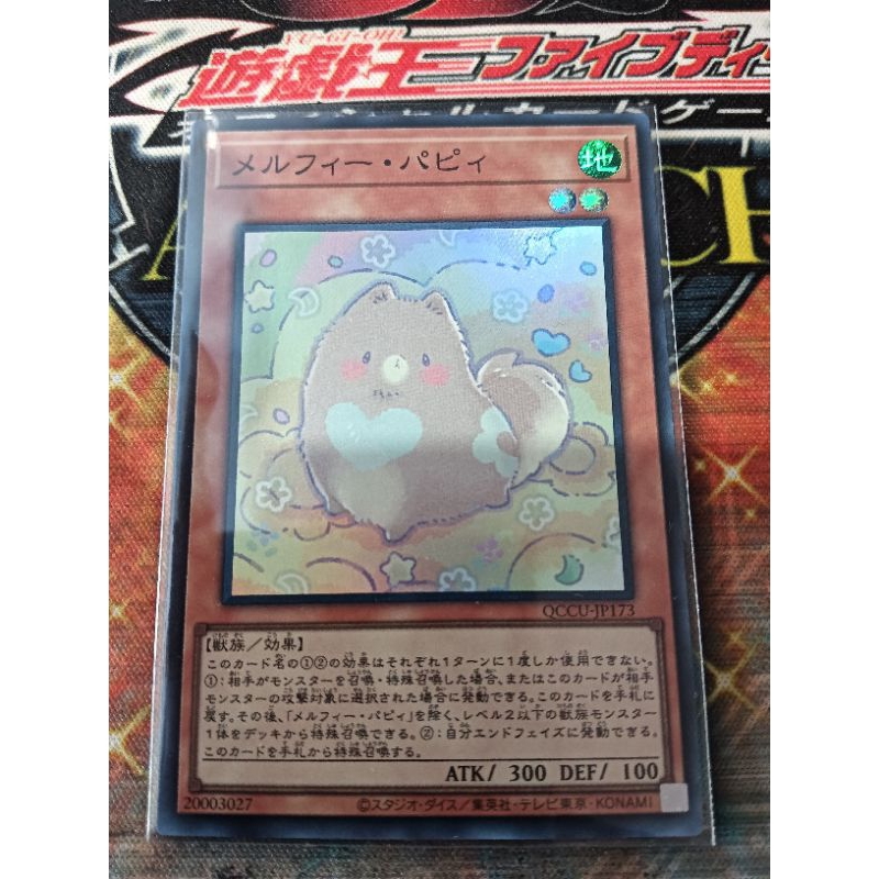 KONAMI OCG YuGiOh! Card QCCU-JP173 Melffy Puppy 遊戲王 童話森靈小狗 | Shopee Malaysia