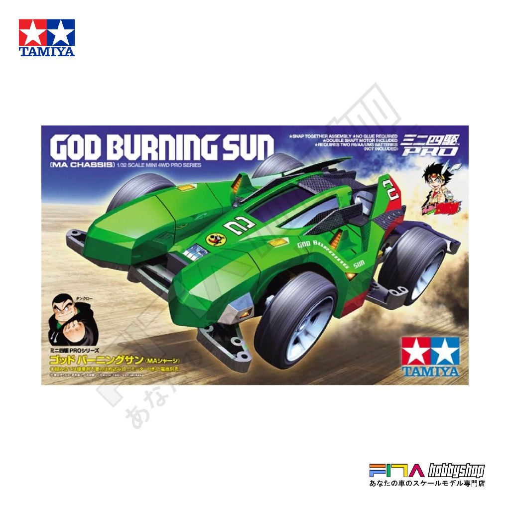 TAMIYA 18644 Mini 4wd God Burning Sun (MA Chassis) | Shopee Malaysia