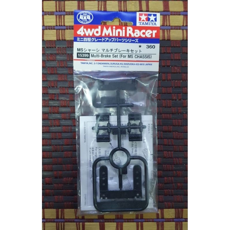 Tamiya Mini 4wd Racer Multi-Brake Set For MS Chassis (15399) | Shopee ...