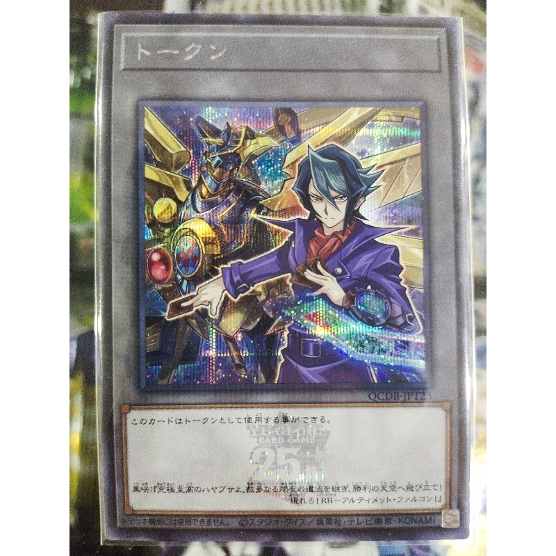 游戏王 Yugioh. QCDB-JPT23 Token (Shay and Raidraptor - Ultimate Falcon) SCR | Shopee Malaysia