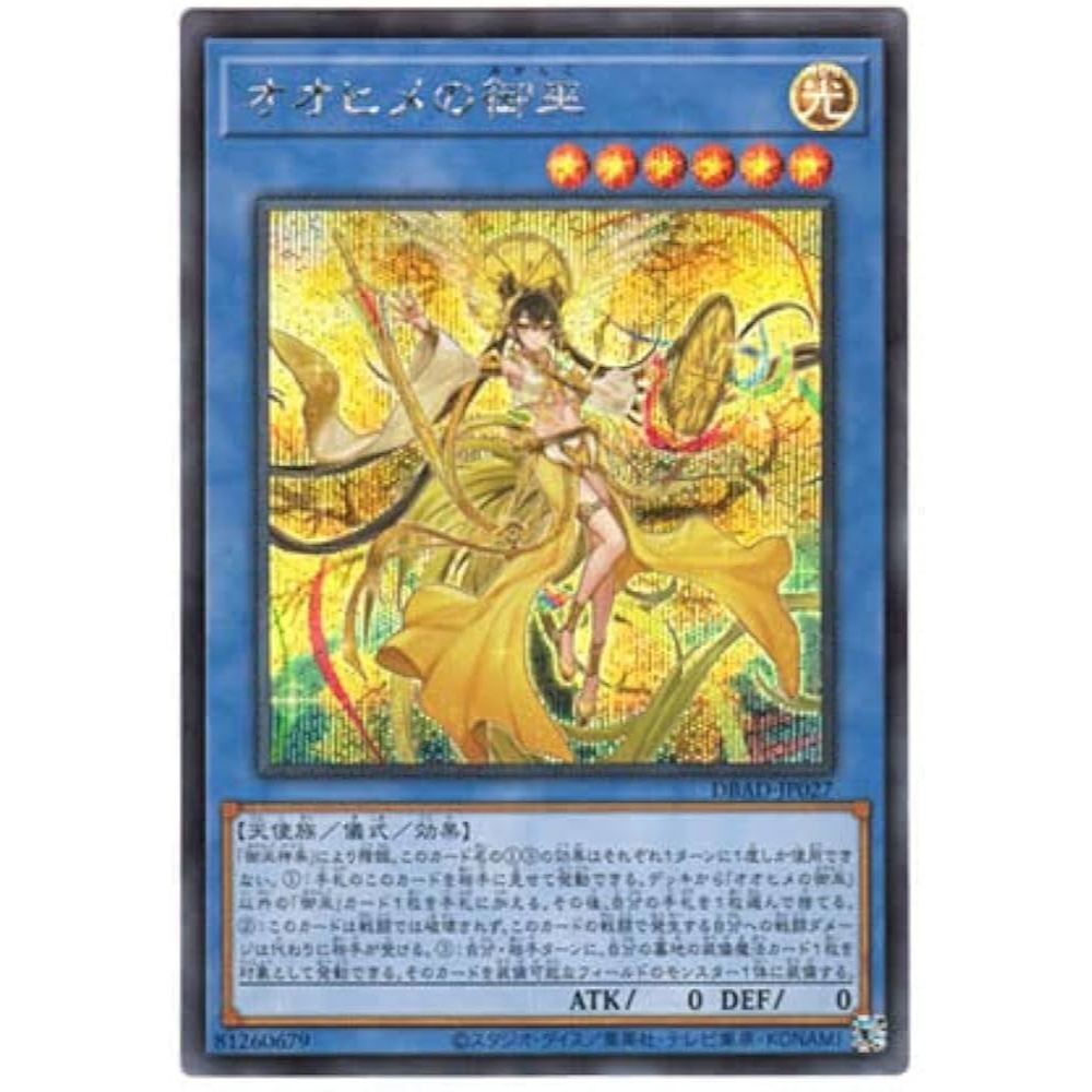 yugioh dbad-jp027 Mikanko of the Oohime オオヒメの御巫 (scr) | Shopee Malaysia