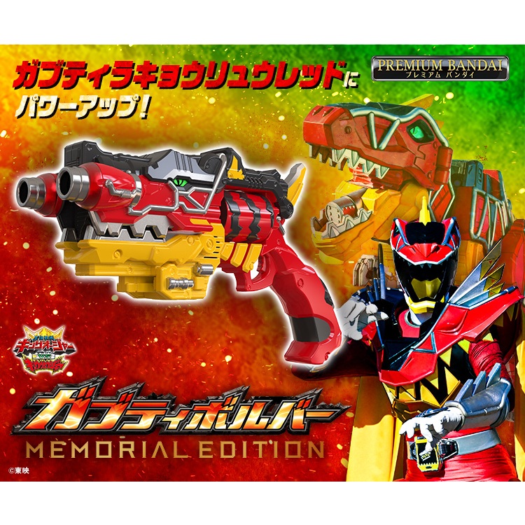 PO Premium Bandai Ohsama Sentai King-Ohger Zyuden Sentai Kyoryuger King Gabutivolver MEMORIAL ...