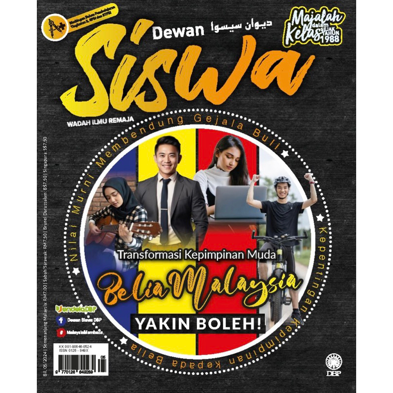 Majalah DBP: Dewan Siswa 2024 | Shopee Malaysia