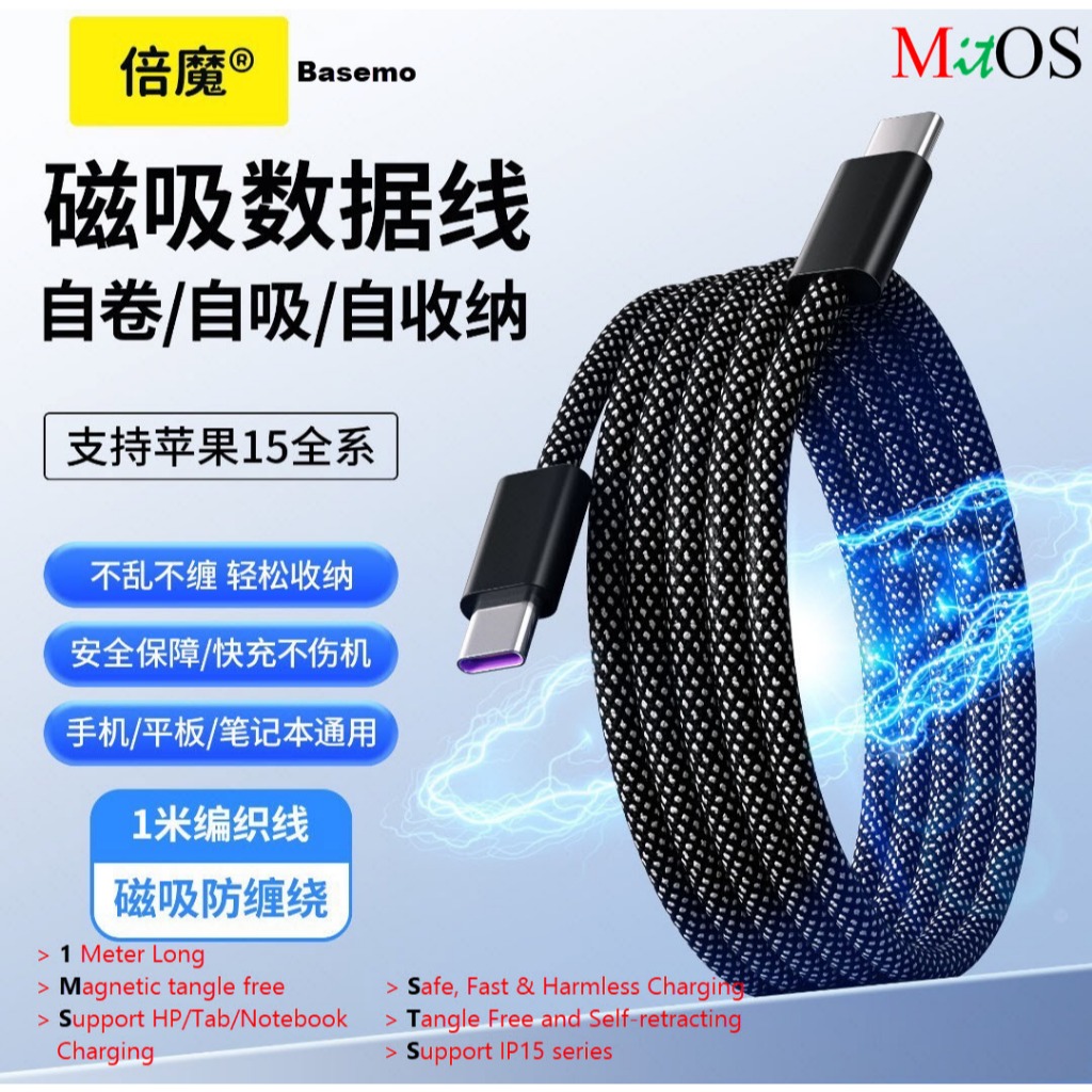 Basemo倍魔 Magnetic Data & Phone Charging Cable (USB To Lighting & Type-C ...
