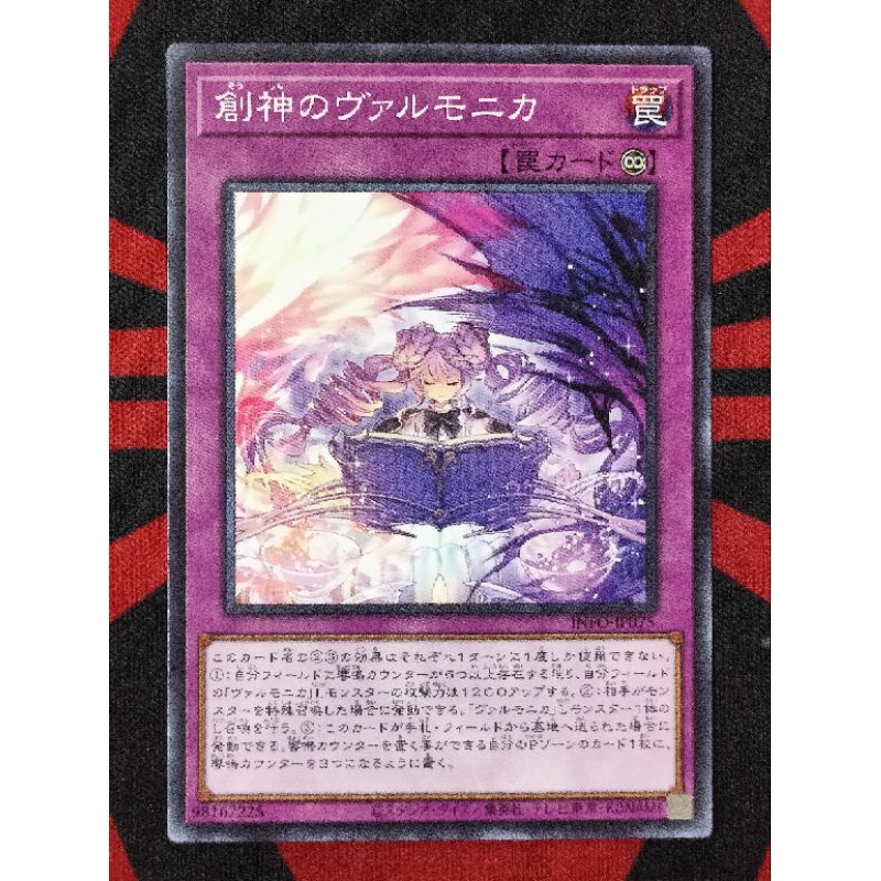 YUGIOH KONAMI INFO-JP075 Vaalmonica Creator (Common) | Shopee Malaysia
