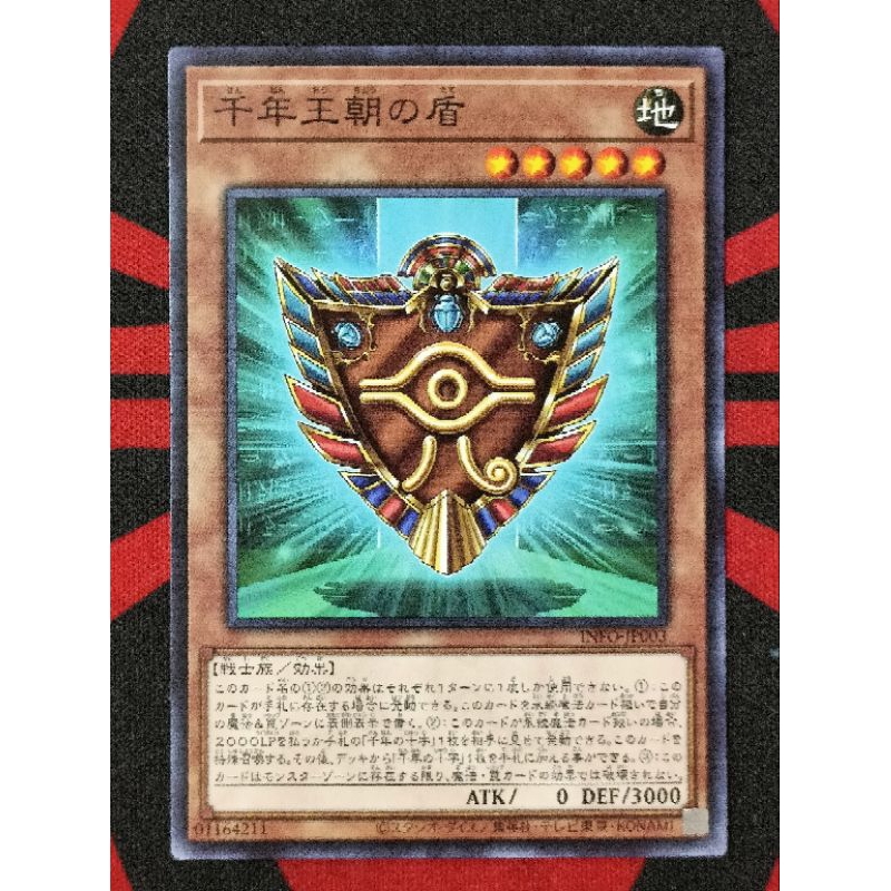 YUGIOH KONAMI INFO-JP003 Shield of the Millennium Dynasty (Common) | Shopee Malaysia