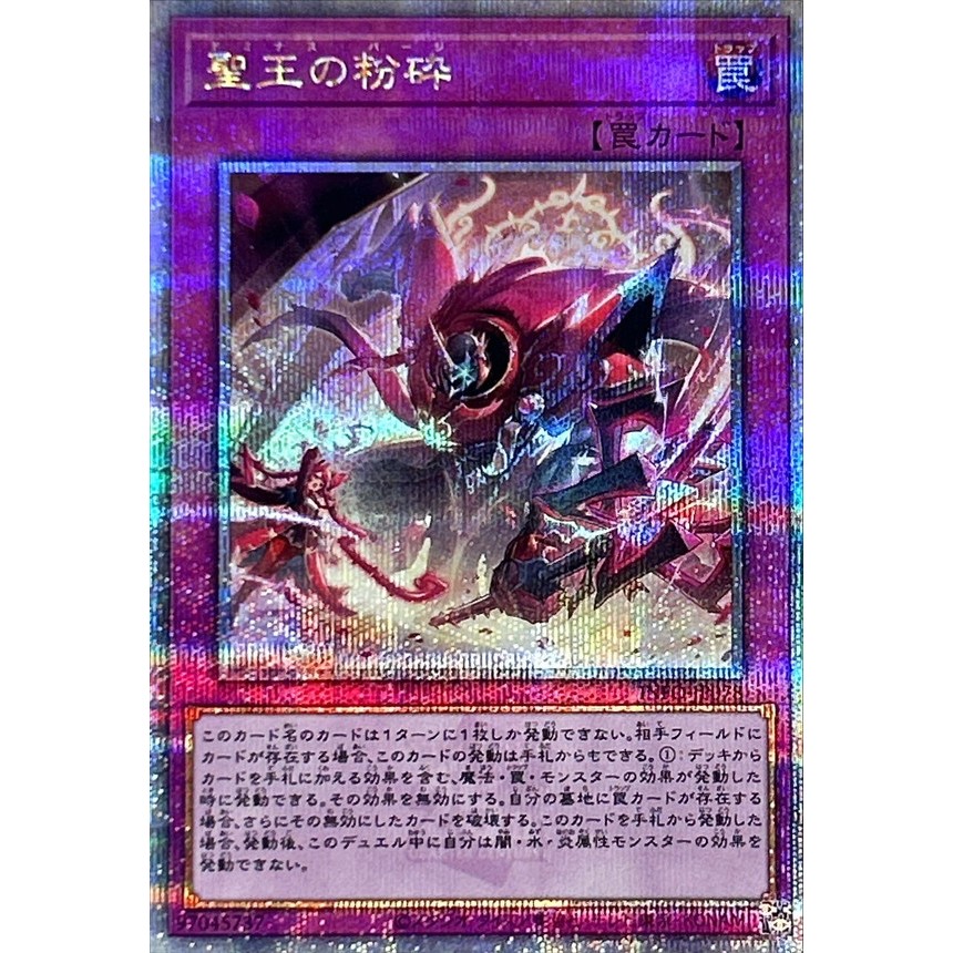 YUGIOH INFO-JP078 Dominus Purge | Shopee Malaysia