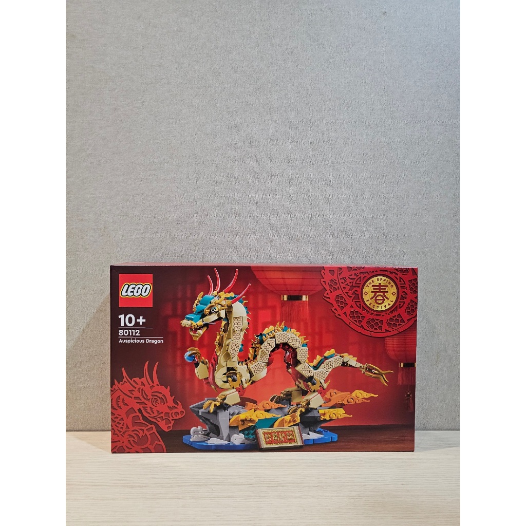 Lego Lunar New Year 80112 Auspicious Dragon | Shopee Malaysia