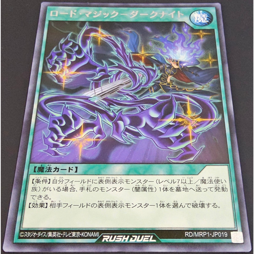 Road Magic - Dark Twilight [R] | RD/MRP1-JP019 | Yu-Gi-Oh Rush Duel | Shopee Malaysia