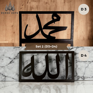 Allah Muhammad 3D khat decoration hiasan tulisan jawi islamic khat WALL ...