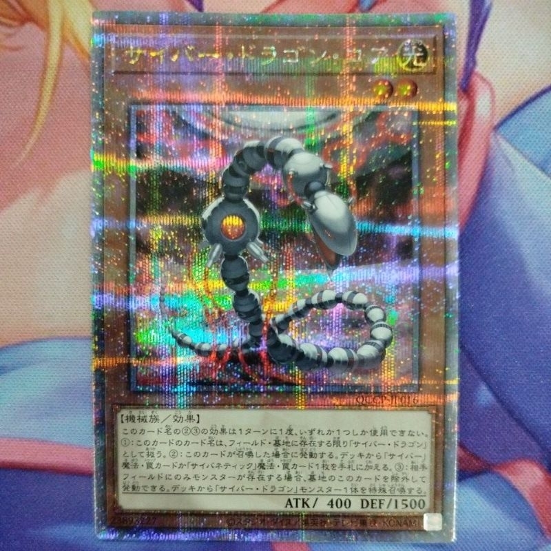 YUGIOH QCCP-JP016 Cyber Dragon Core (QCSER) | Shopee Malaysia
