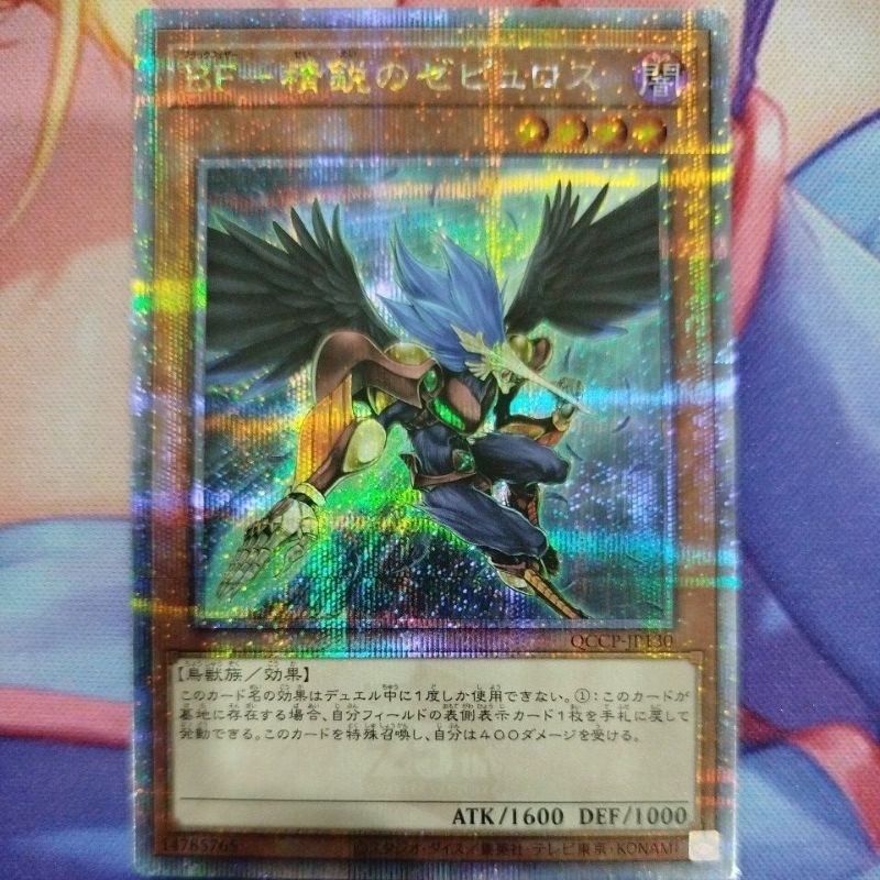 YUGIOH QCCP-JP130 Blackwing - Zephyros The Elite (QCSER) | Shopee Malaysia