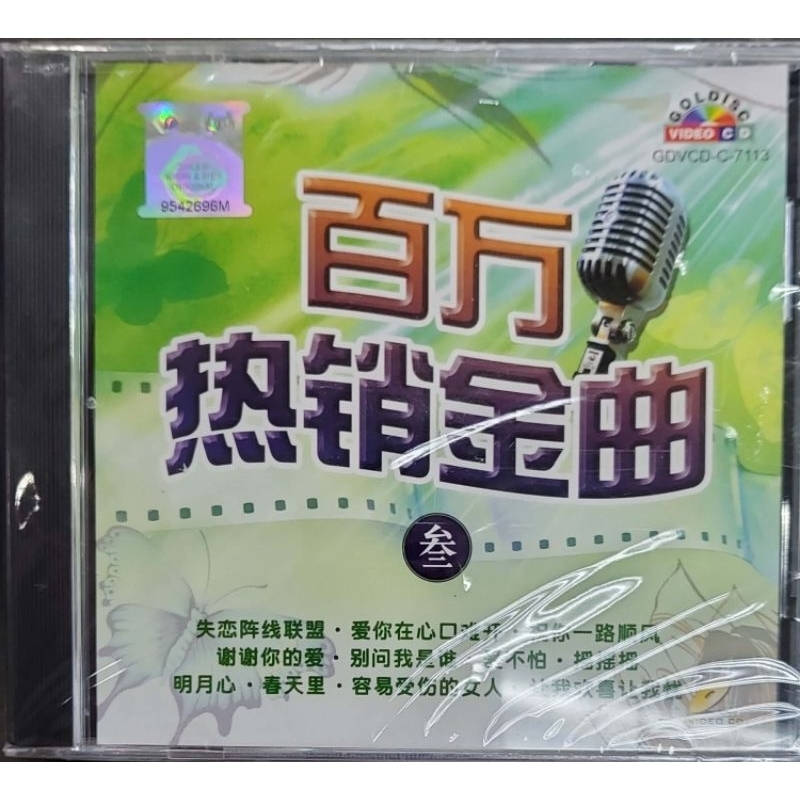 百万热销金曲 - Vol.3 (VCD) | Shopee Malaysia